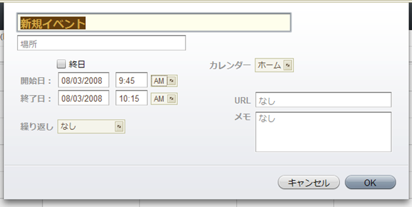 itFun.jp: MobileMe のアカウント作った